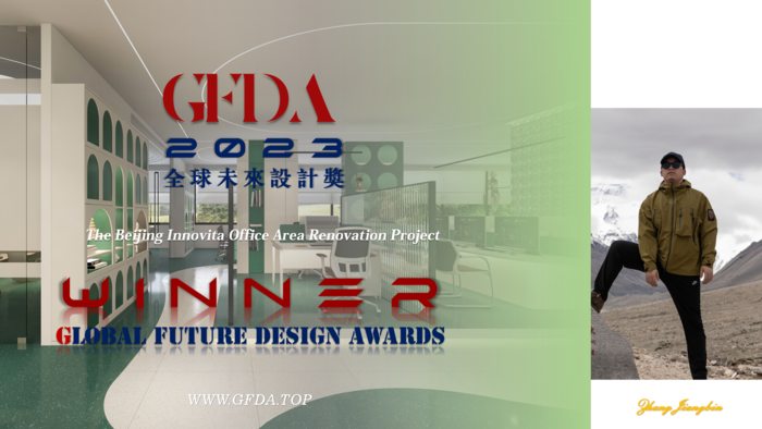 GLOBAL FUTURE DESIGN AWARDS - 全球未来设计奖