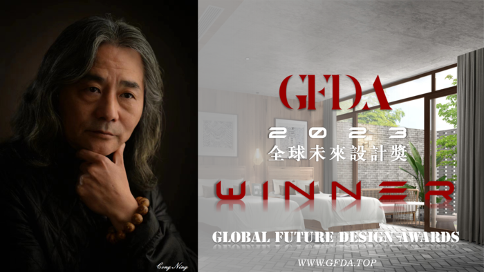 GLOBAL FUTURE DESIGN AWARDS - 全球未来设计奖