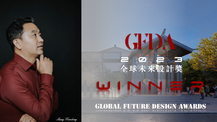 GLOBAL FUTURE DESIGN AWARDS - 全球未来设计奖