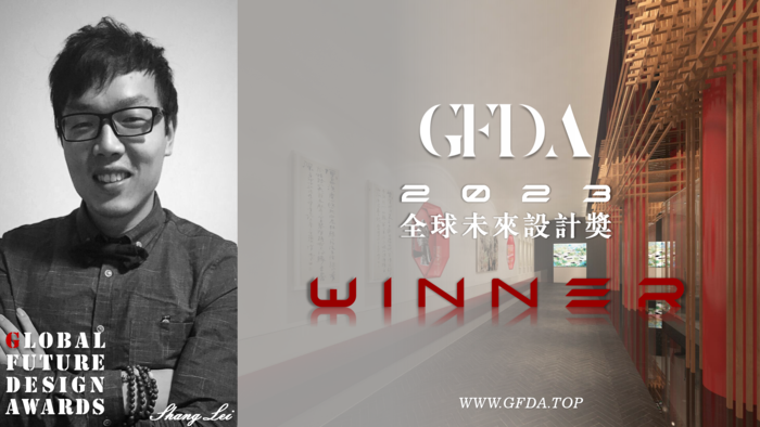 GLOBAL FUTURE DESIGN AWARDS - 全球未来设计奖
