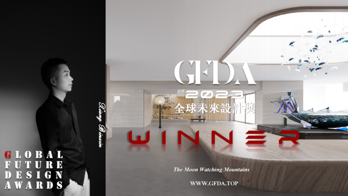 GLOBAL FUTURE DESIGN AWARDS - 全球未来设计奖
