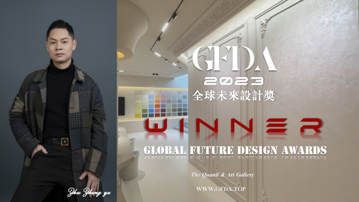 GLOBAL FUTURE DESIGN AWARDS - 全球未来设计奖