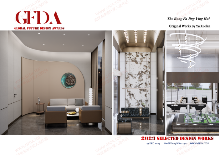 GLOBAL FUTURE DESIGN AWARDS - 全球未来设计奖