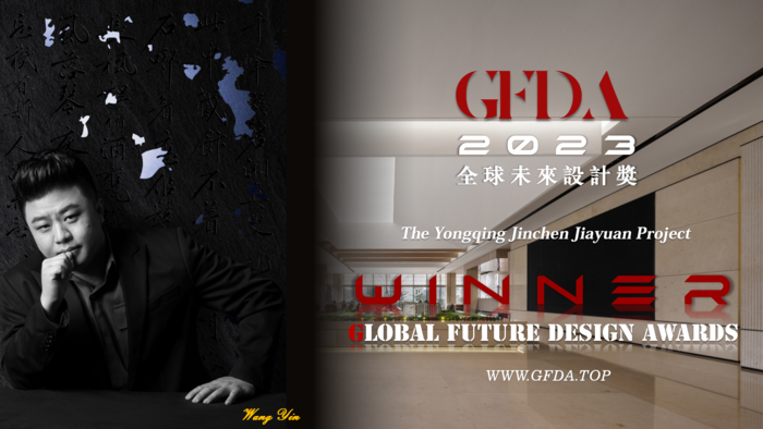 GLOBAL FUTURE DESIGN AWARDS - 全球未来设计奖