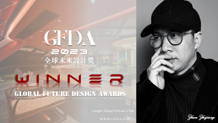 GLOBAL FUTURE DESIGN AWARDS - 全球未来设计奖